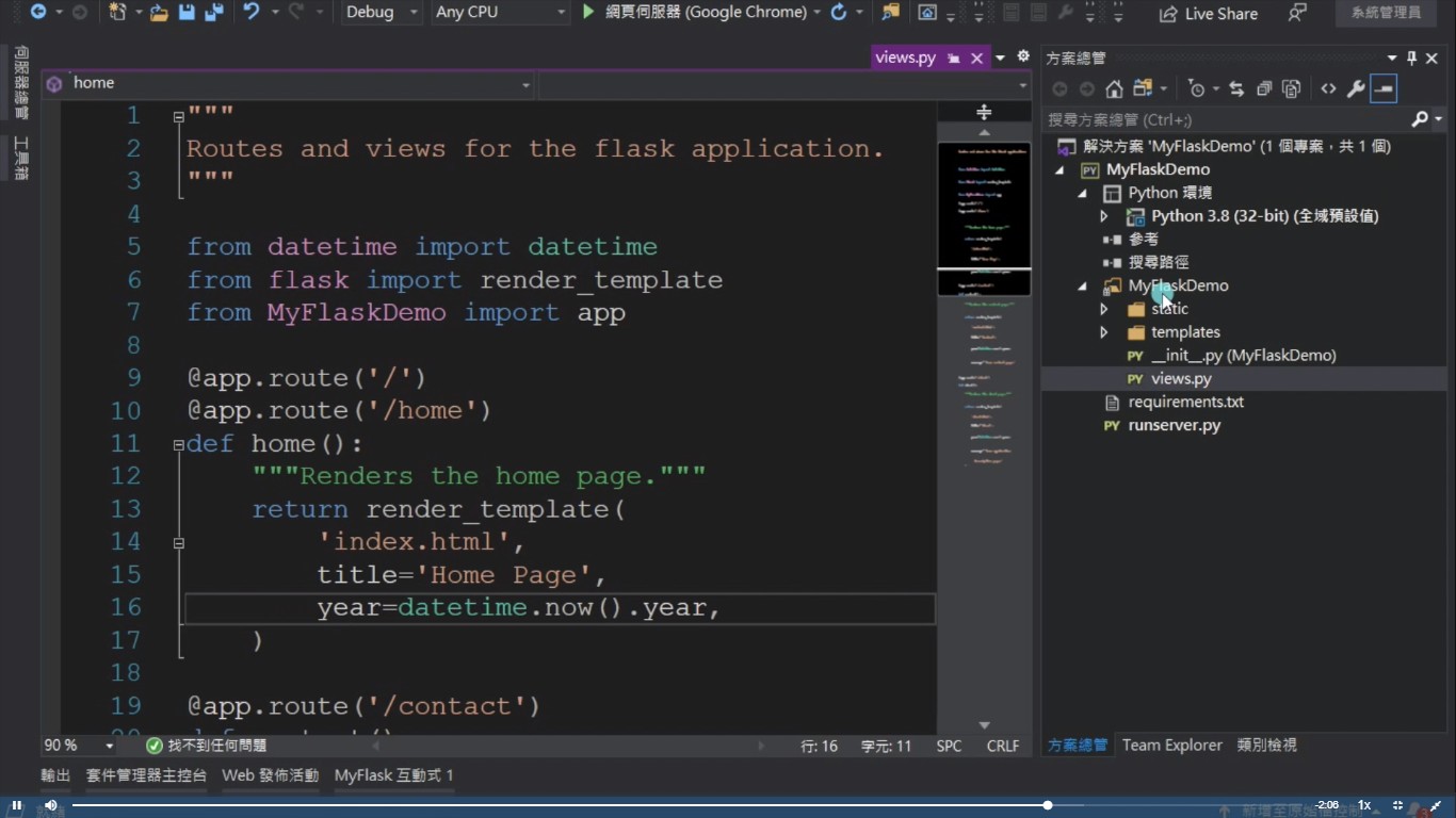 Python Flask RESTful服務設計 | 緯育TibaMe | 提拔我的學習力 提升職場競爭力
