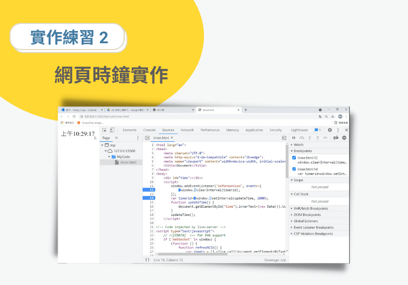 成為前端工程師｜JavaScript 入門：帶你逐步培養網頁開發技能 | 緯育TibaMe | 提拔我的學習力 提升職場競爭力