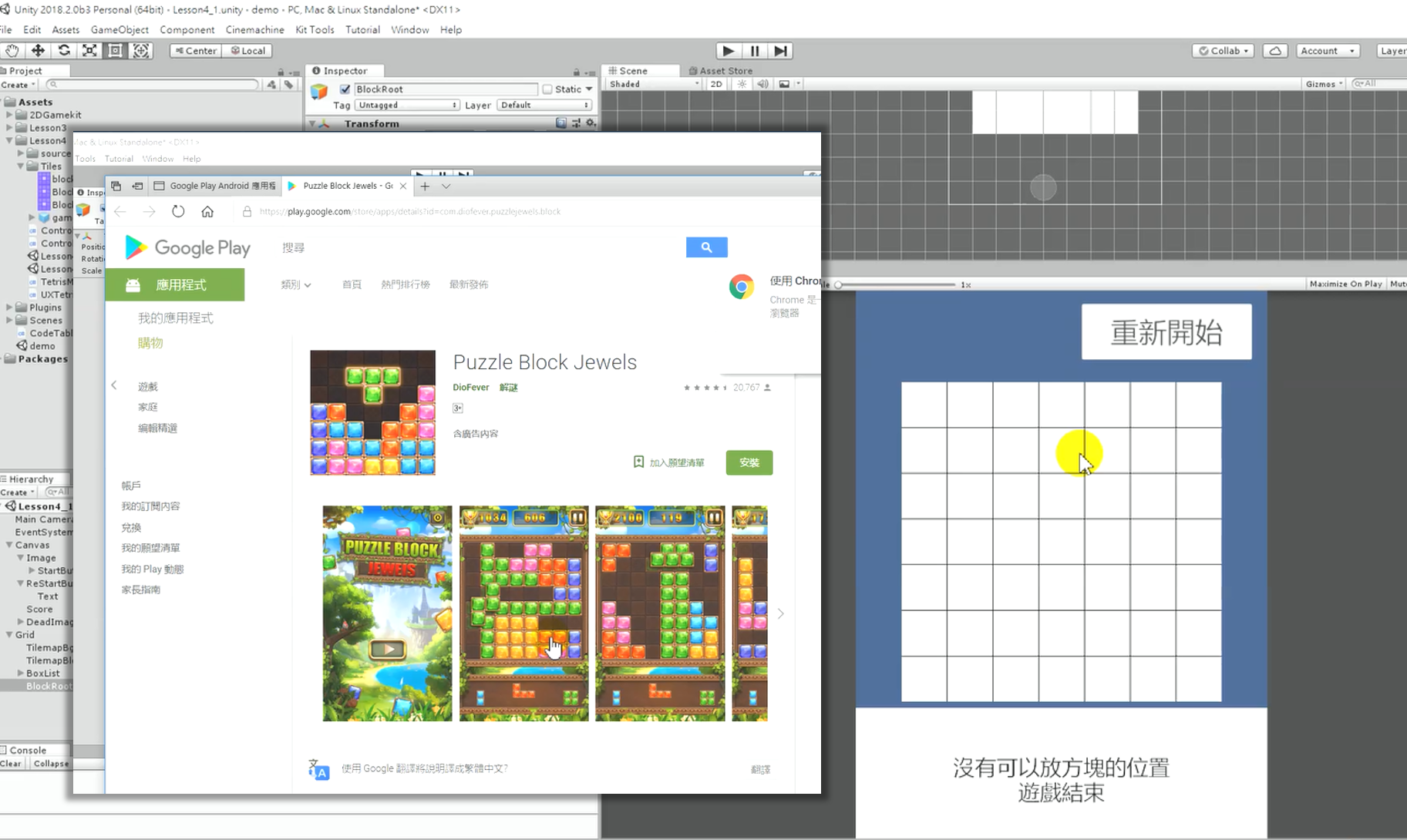 就是要學Unity！零基礎超級入門 | 緯育TibaMe | 提拔我的學習力 提升職場競爭力