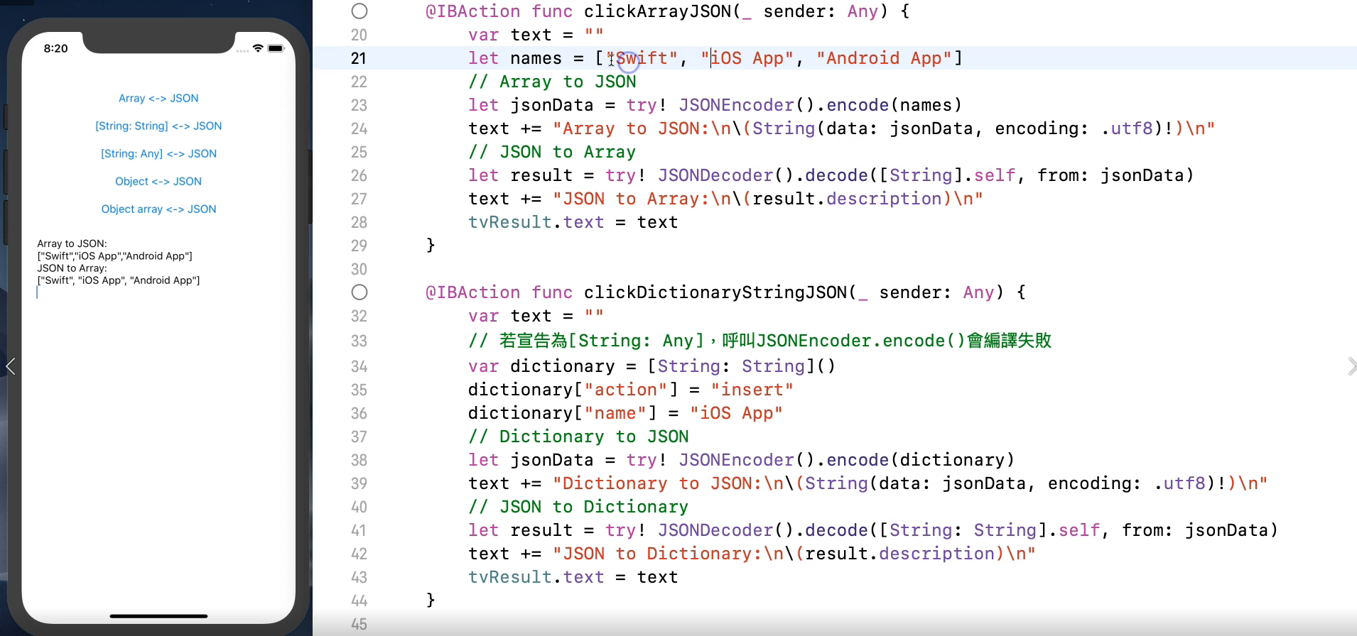 【接案必學 邁向更專業的App開發】iOS App與後端Server整合應用 | 緯育TibaMe | 提拔我的學習力 提升職場競爭力